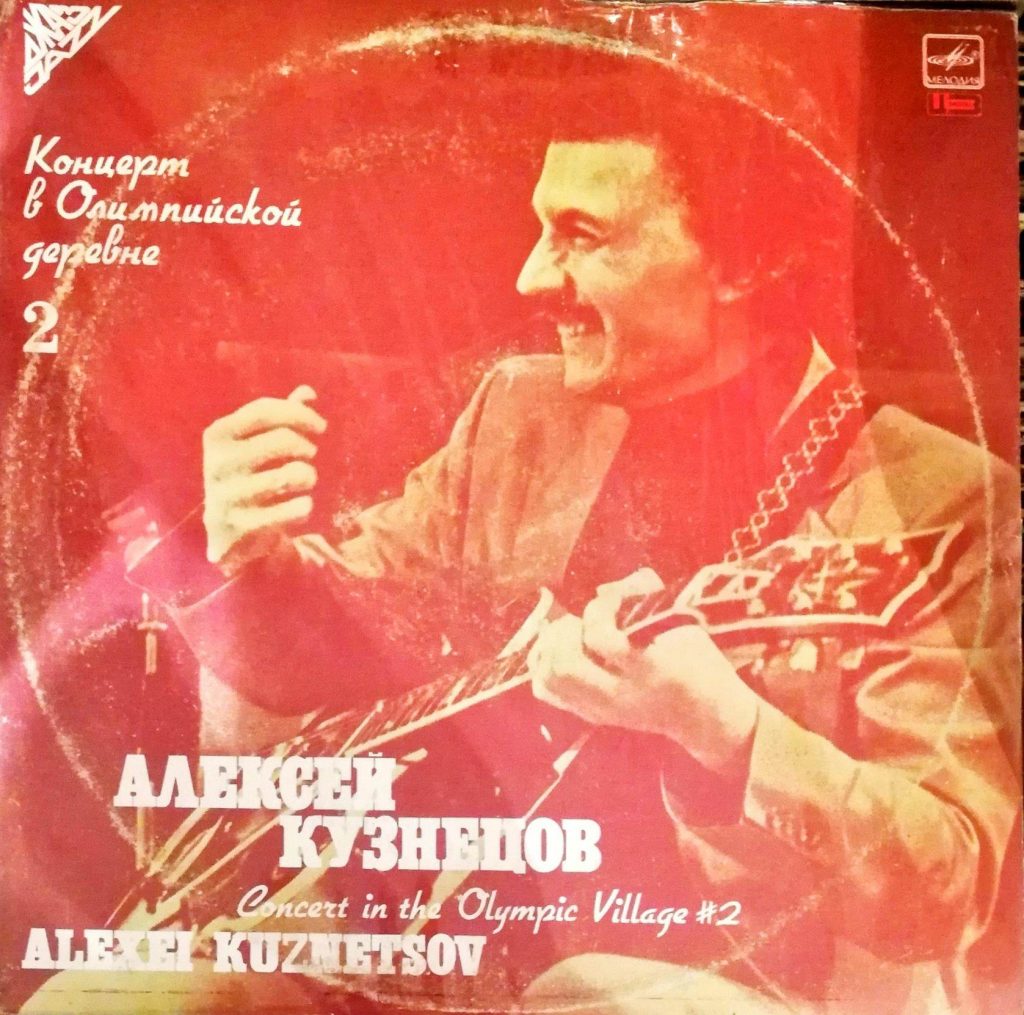 Alexei Kuznetsov – Concert In The Olympic Village #2 LP Plak – Deform Müzik