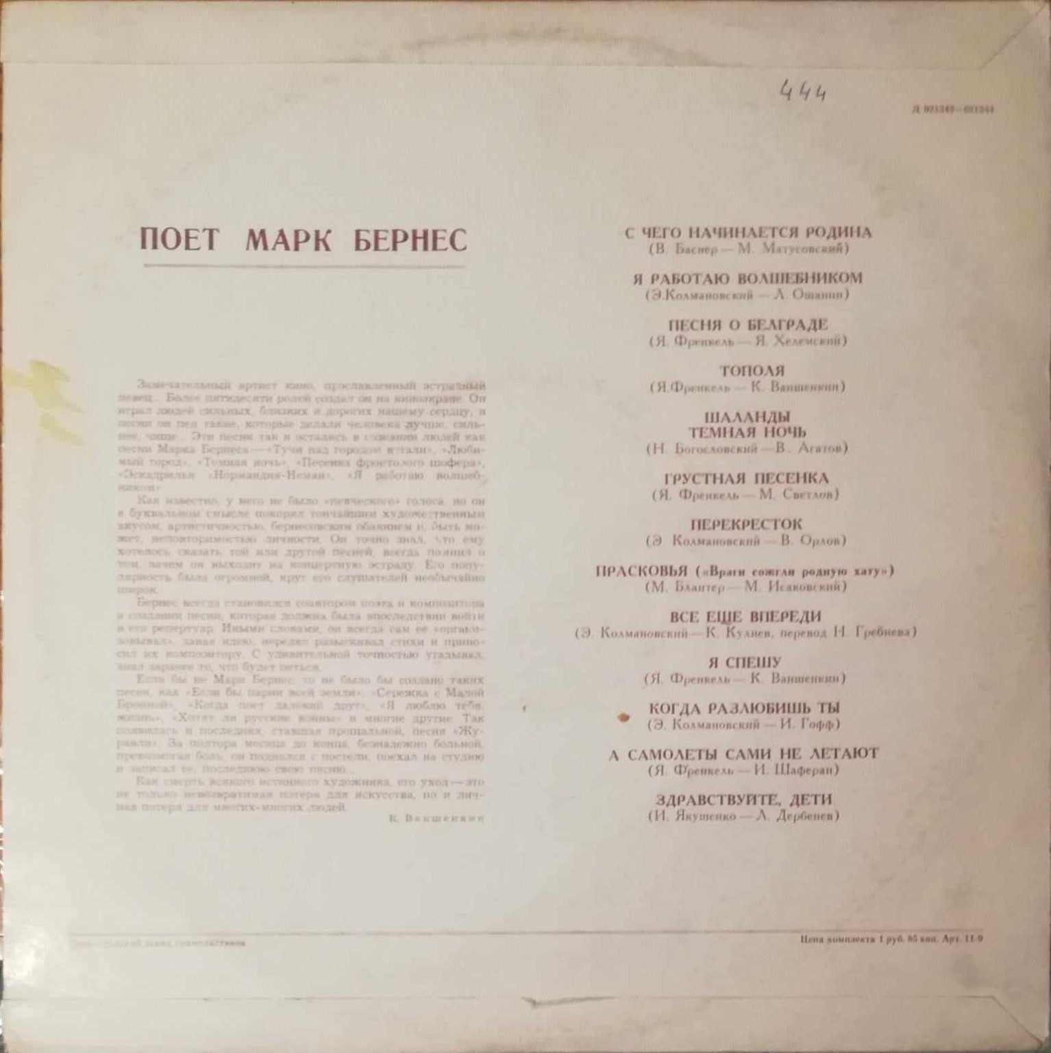 Mark Bernes – Poyet Mark Bernes LP Plak – Deform Müzik