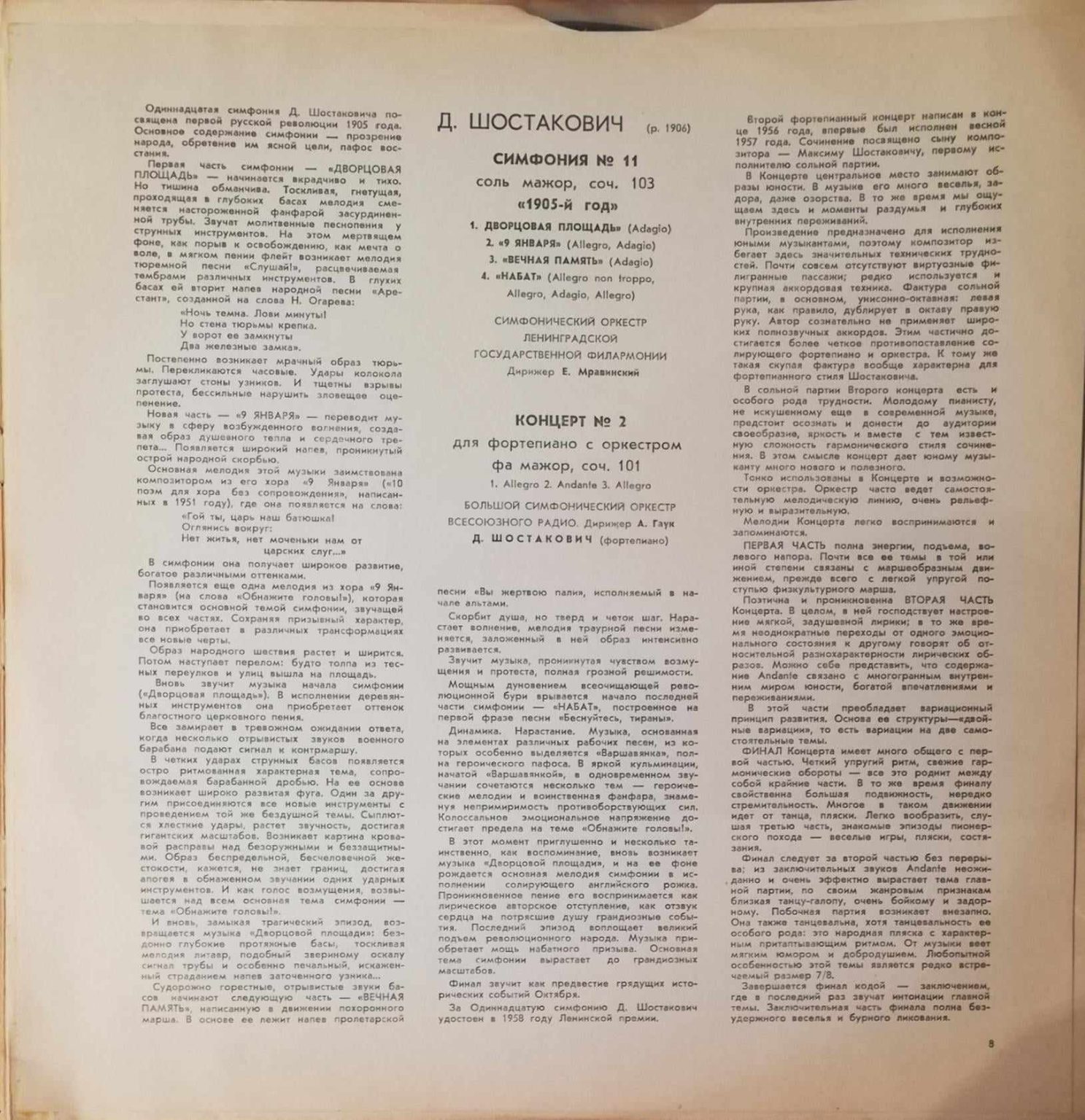 D. Shostakovich – Symphony Orchestra of the Leningrad State. Philharmonic , Conductor E ...