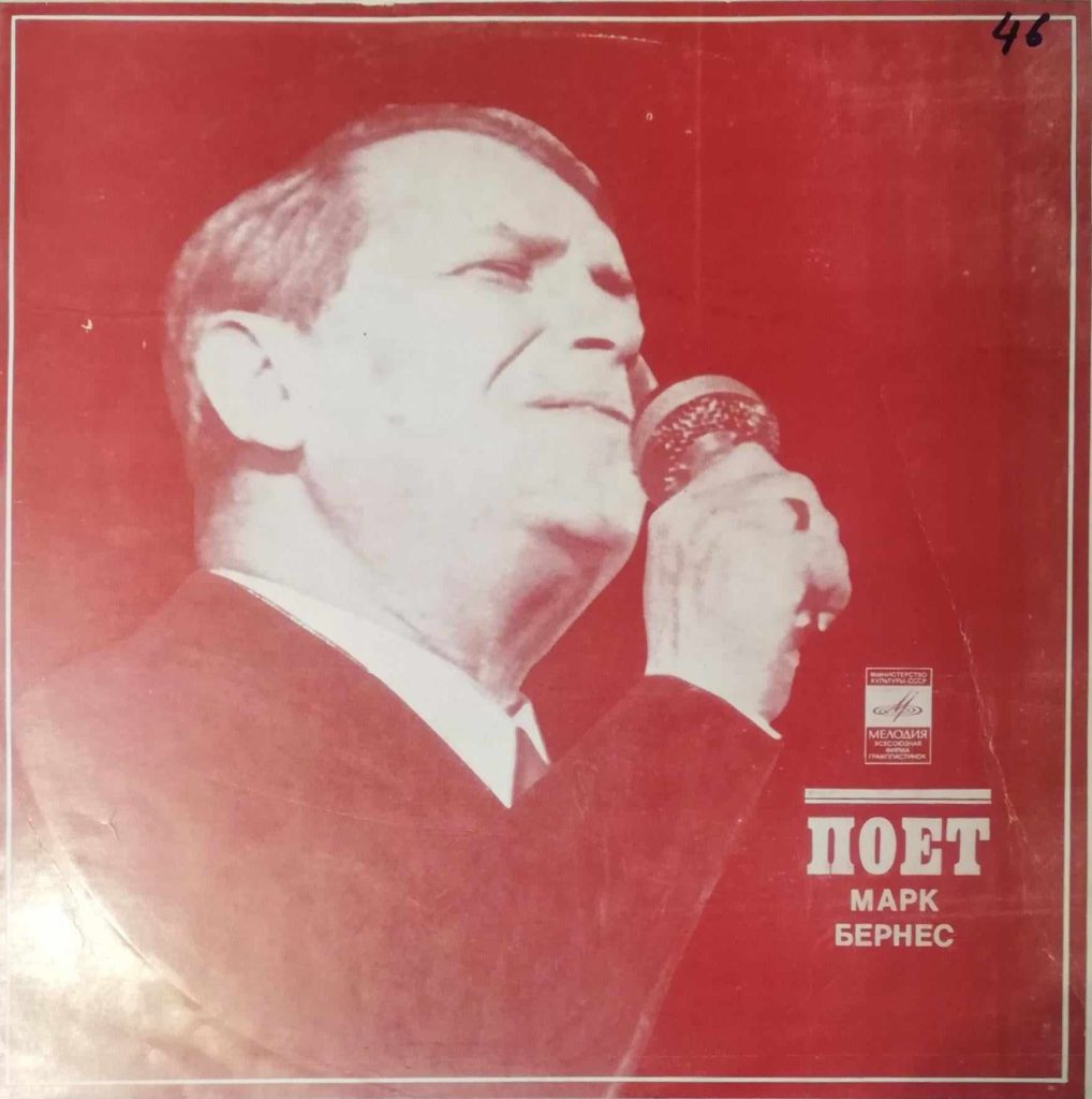 Mark Bernes – Poyet Mark Bernes LP Plak – Deform Müzik