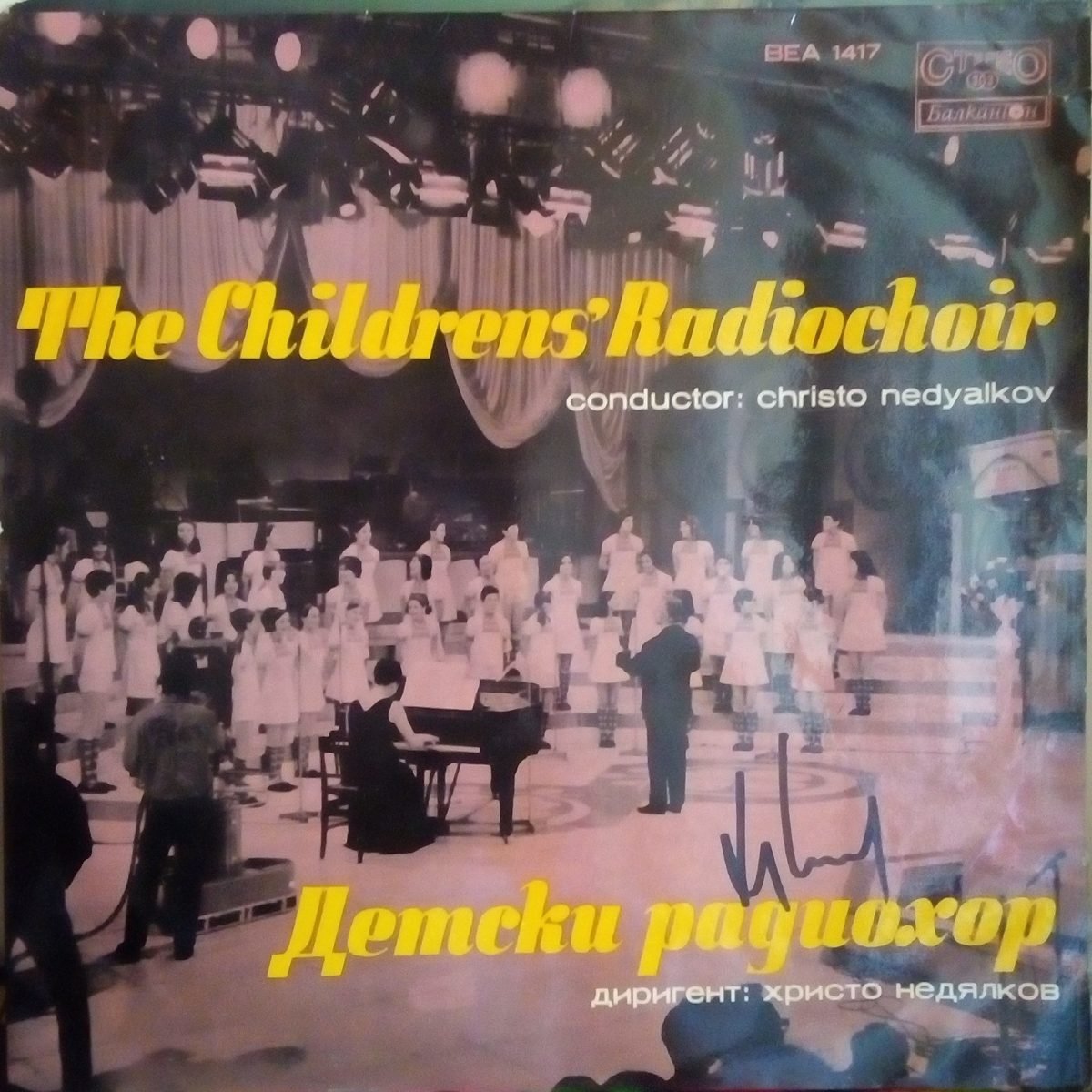 Children’s radio choir LP Plak – Deform Müzik
