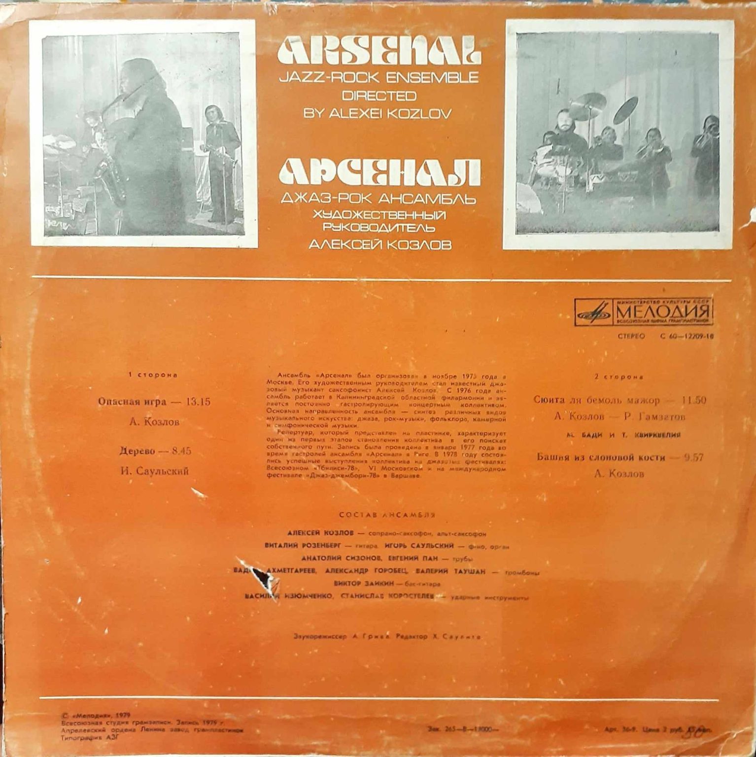 LP – Deform Müzik