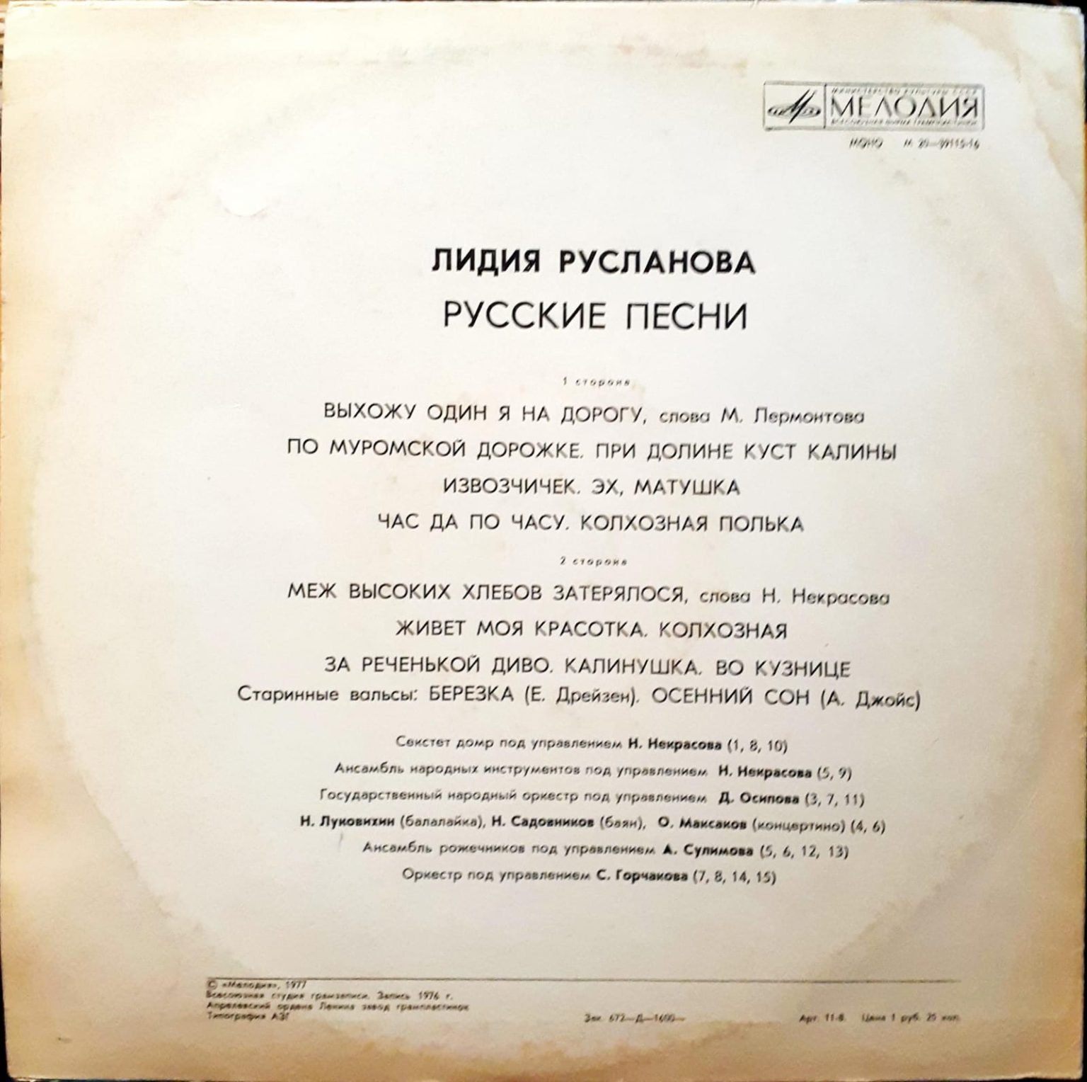 Lydia Ruslanova – Russian Songs LP Plak – Deform Müzik
