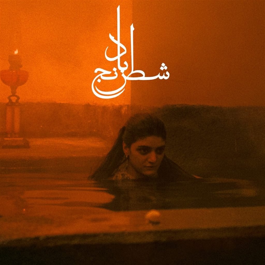 Sheida Gharachedaghi / Mohammad Reza Aslani – Chess Of The Wind (The ...